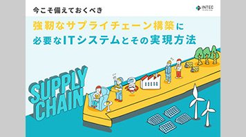 流通BMSとは？JCA手順との違いや導入メリット、導入のポイントを解説｜Bizコラム｜インテック