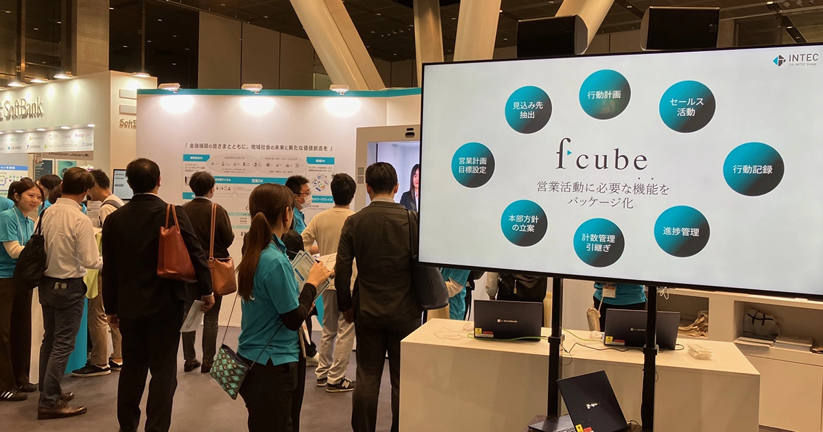 「FIT2024 金融国際情報技術展」に出展しました｜INTEC TODAY｜株式会社インテック